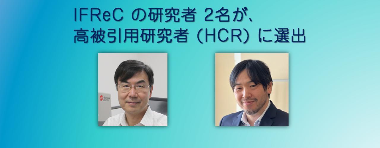 IFReC 大阪大学免疫学フロンティア研究センター